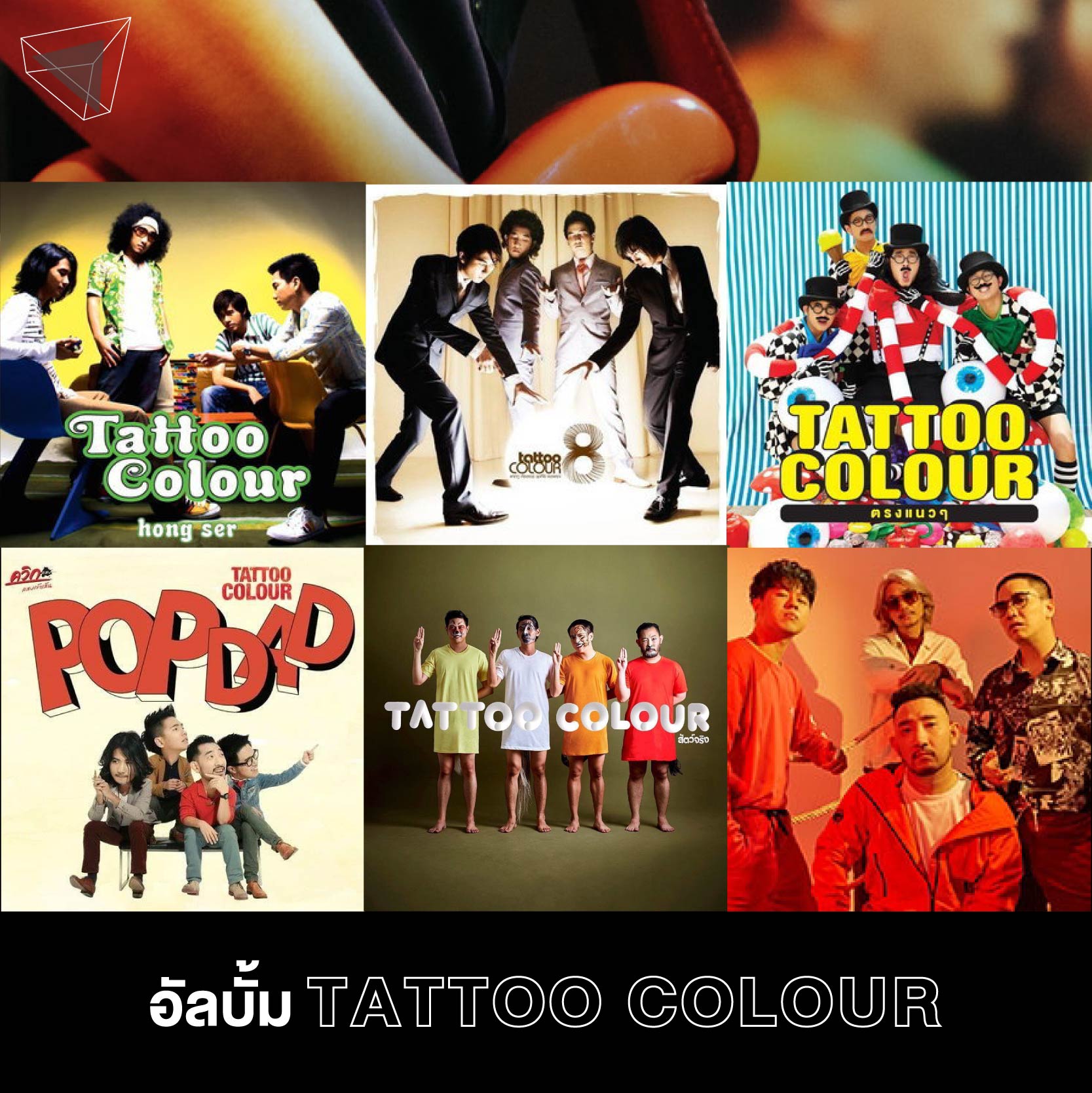 Tattoo Colour Song Test🔥🔥 | UwUFUFU